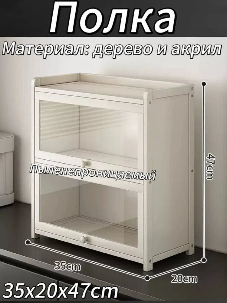 Полка для барной стойки Настольная Прямая, 34х20х47 см, 1 шт.