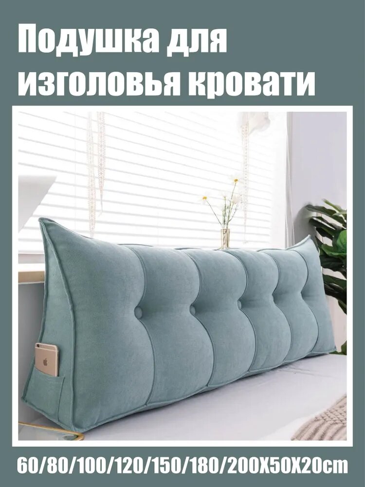 Подушка-валик 50x100см, высота 20.17 см Велюр искусственный для кровати