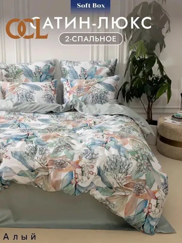 Комплект постельного белья, Мако-сатин, Двуспальный, наволочки 50x70