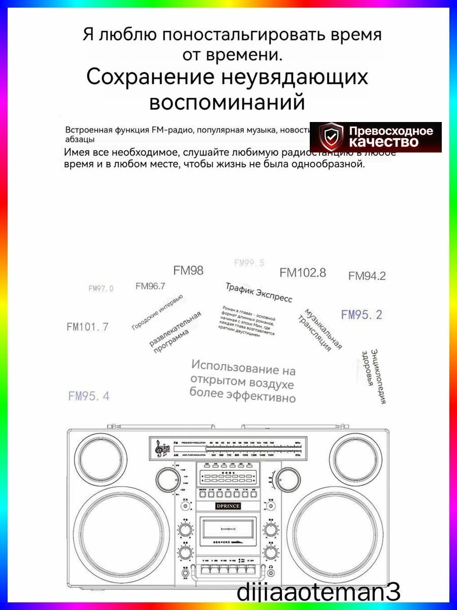 Магнитола — фото 1