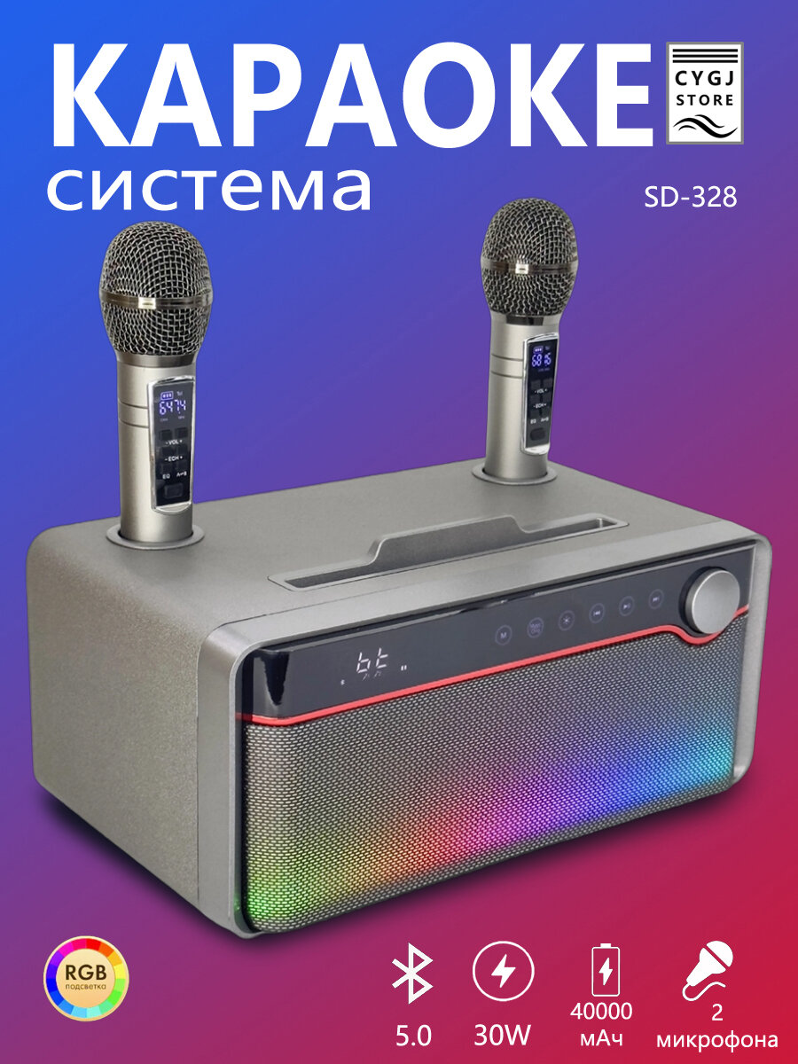Караоке-система