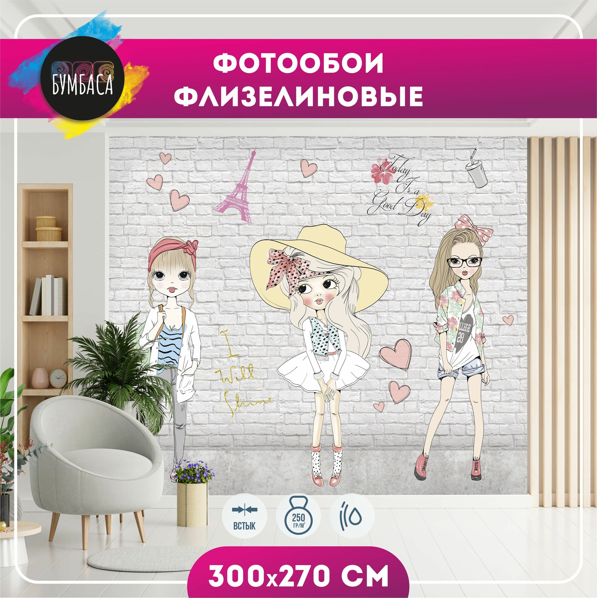 Фотообои флизелиновые Девочки 300х270 см