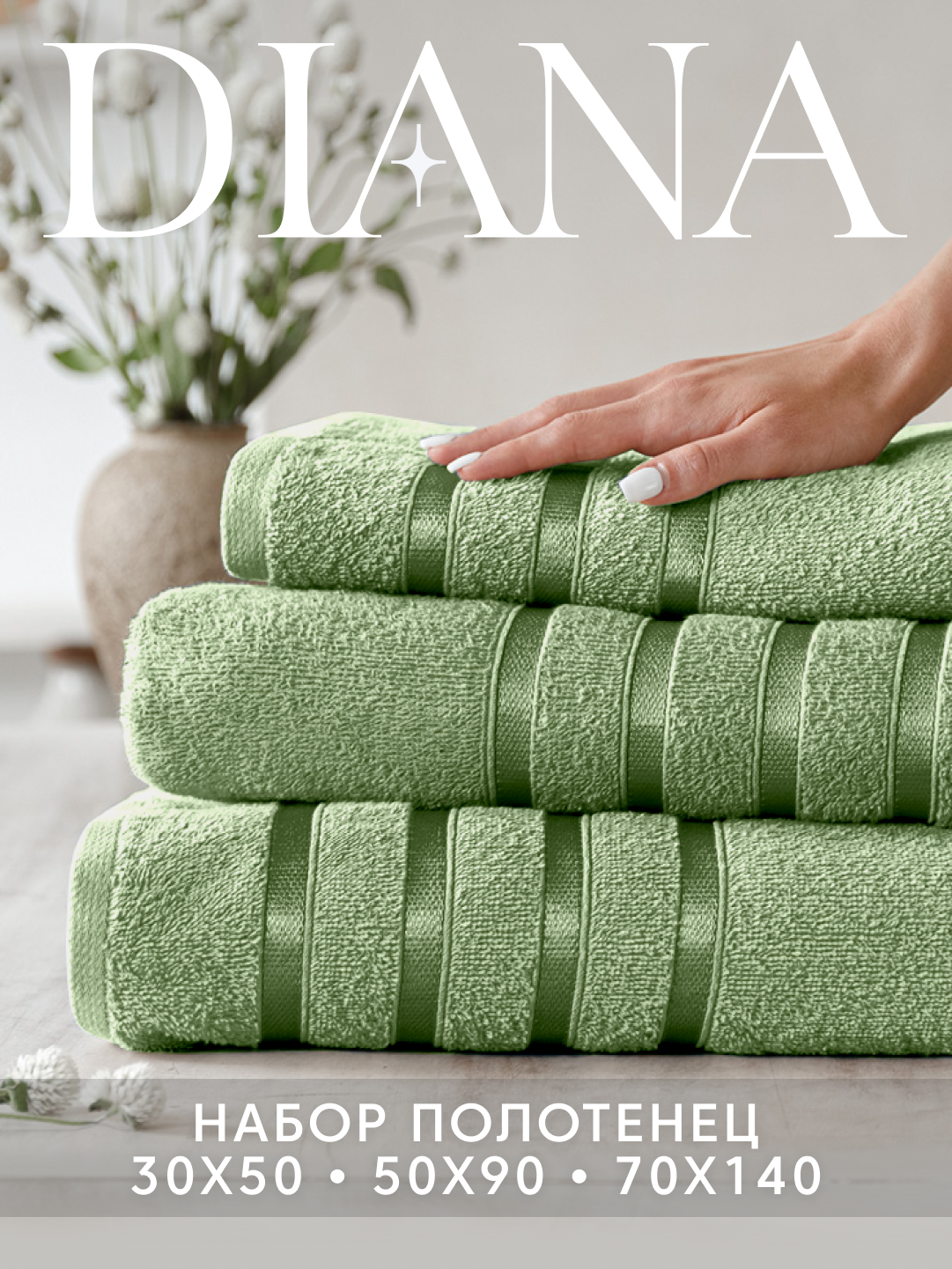 Полотенце банное махровое набор 3 шт