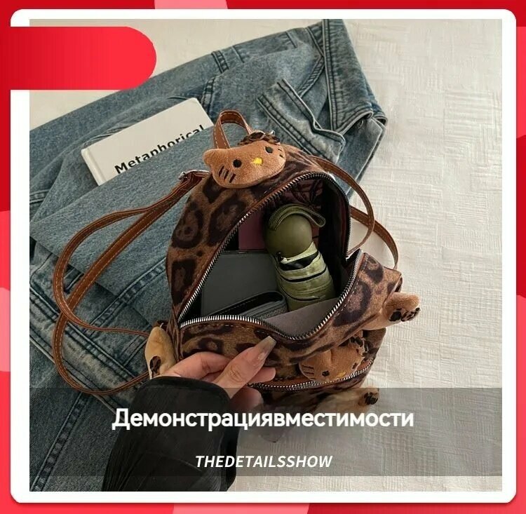 Рюкзак "Нишевая горячая девушка", искусственная кожа, леопардовый принт, для девочек — фото 1