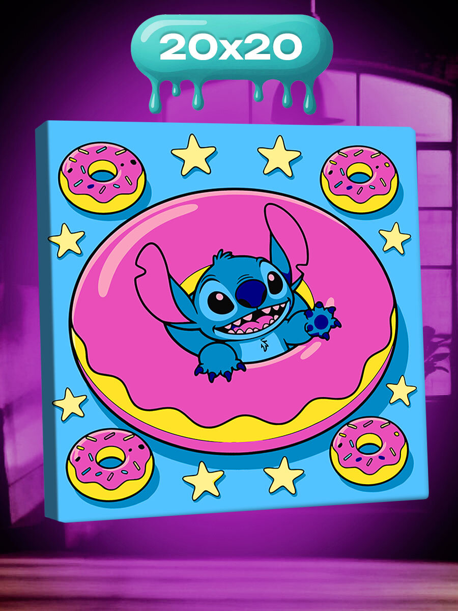 Картина по номерам маленькая Стич