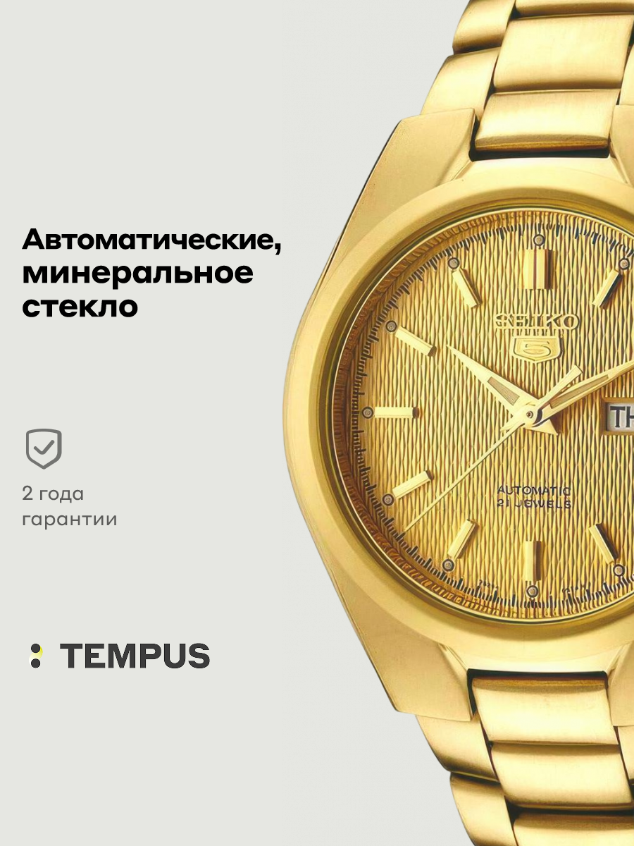 Наручные часы