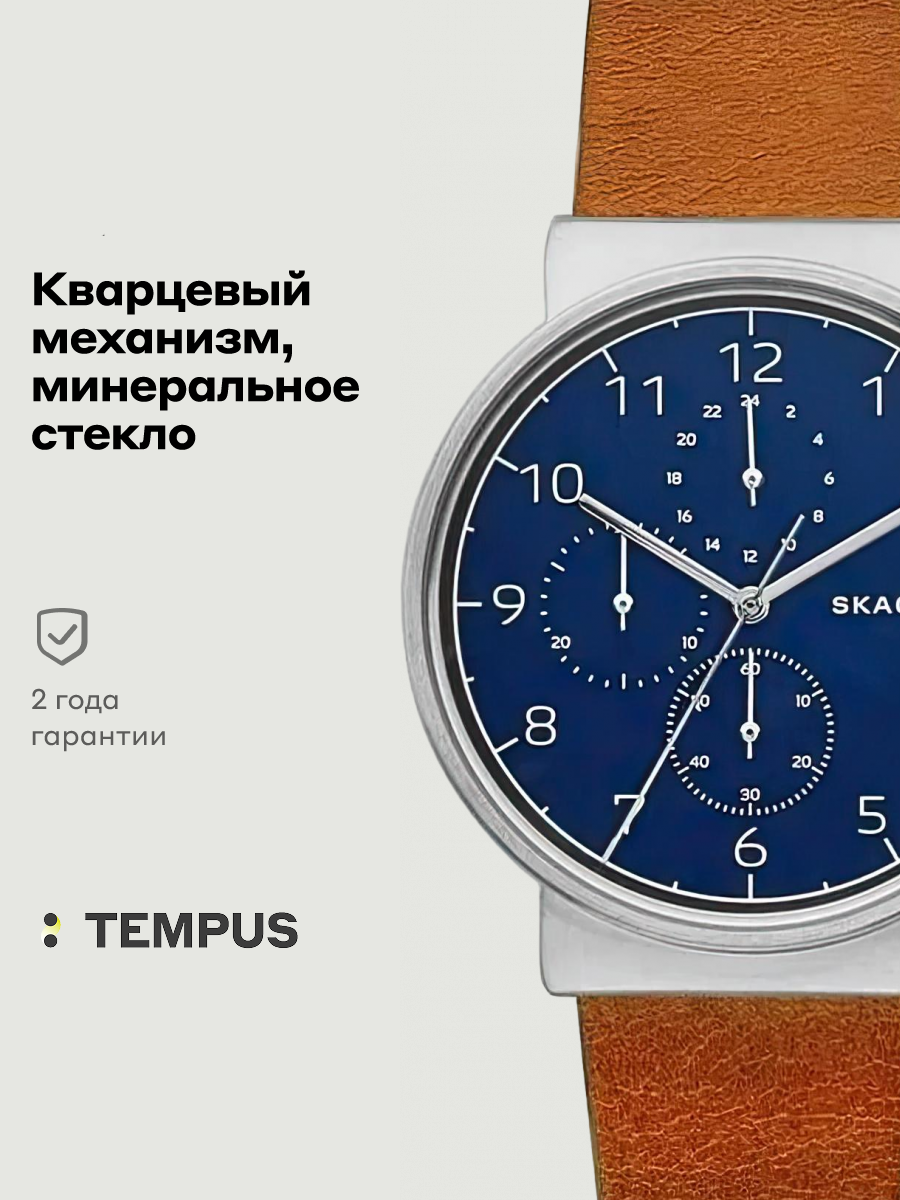 Наручные часы