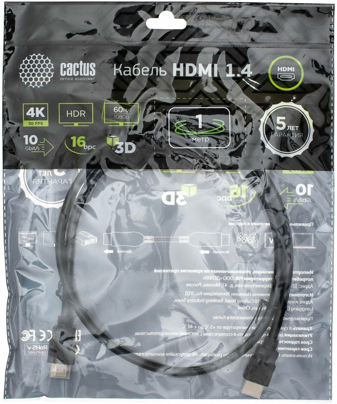 Кабель аудио-видео CACTUS HDMI m - HDMI m, 1 м, позолоченные контакты, черный (CS-HDMI.1.4-1)