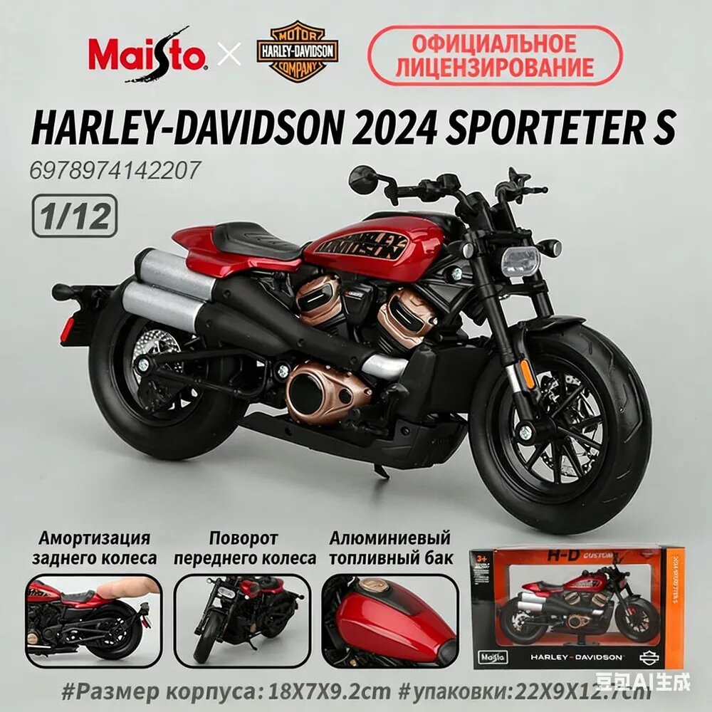 Модель мотоцикла Maisto 1:12 Harley-Davidson 2024 SPORTSTER S