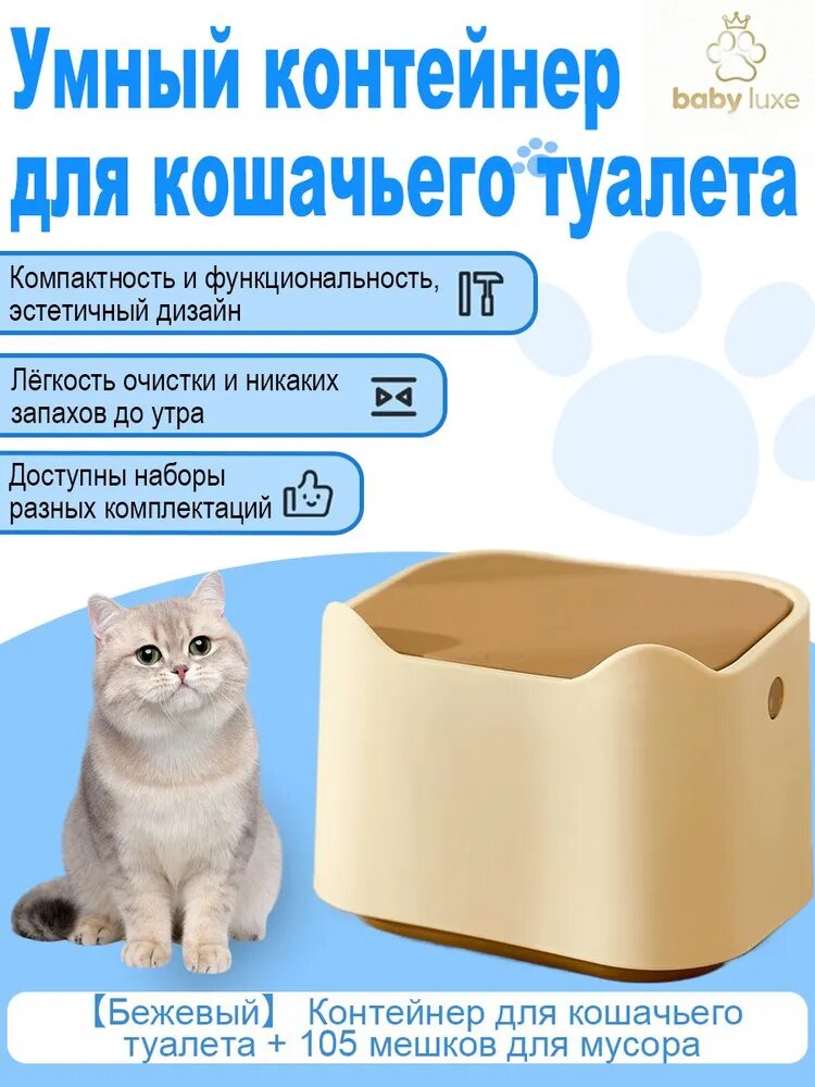 Контейнер для отходов кошачьего туалета: совок с держателем пакетов, герметичная крышка, портативный дизайн