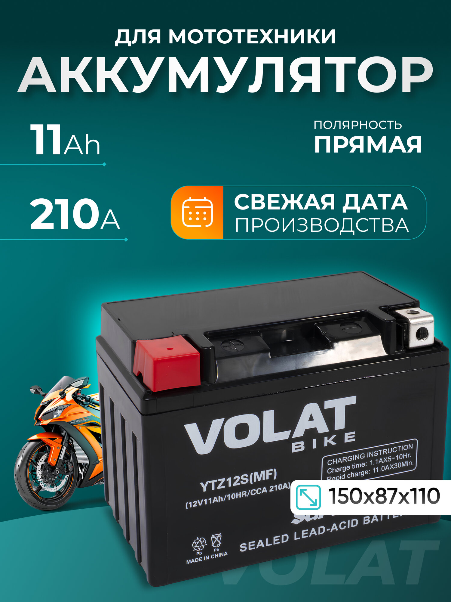 Аккумулятор для мототехники 12в 11ач на мотоцикл, мопед AGM