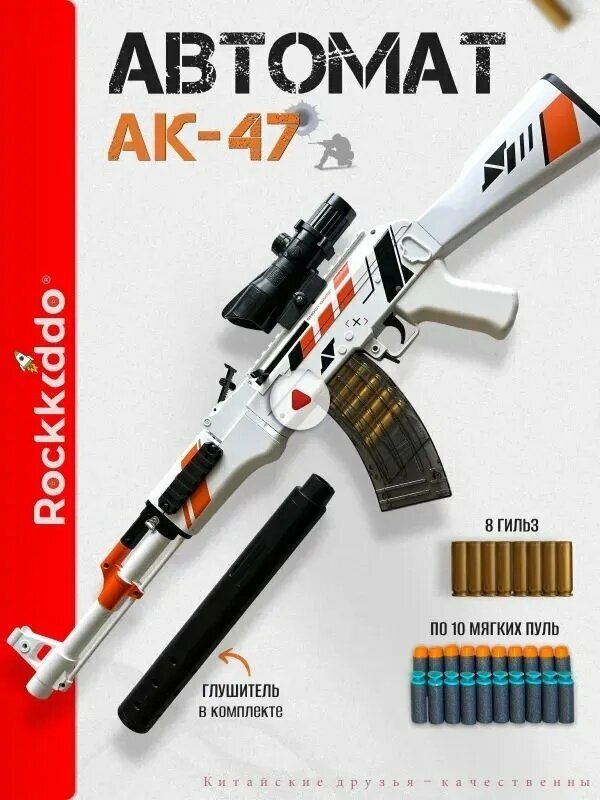 Автомат игрушечный с мягкими пулями, игрушечная винтовка с гильзами.