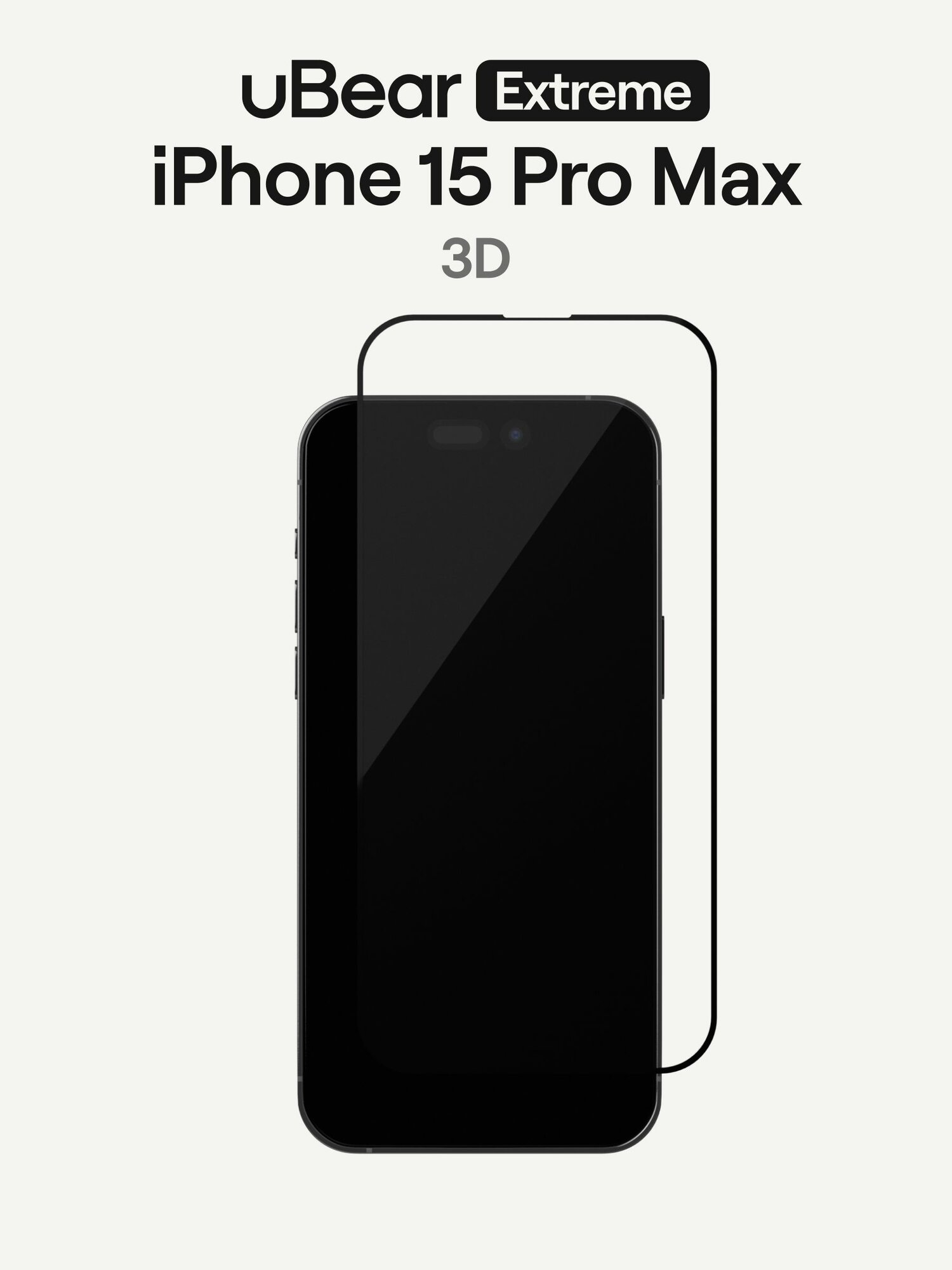 Стекло защитное для iPhone 15 Pro Max uBear Extreme 3D Shield, алюмосиликатное