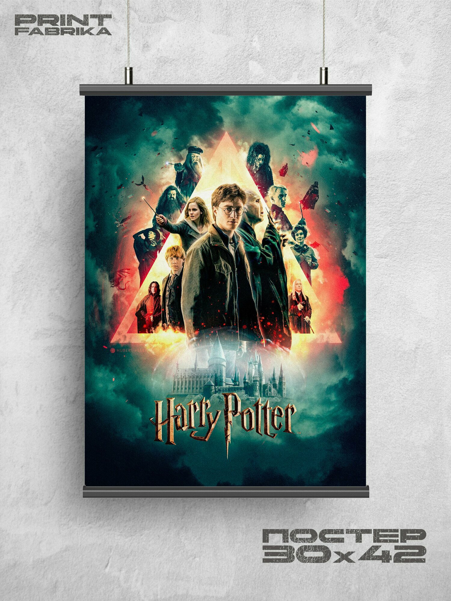 Постер интерьерный "Гарри Поттер" - 30х42 см - формат А3 без рамки