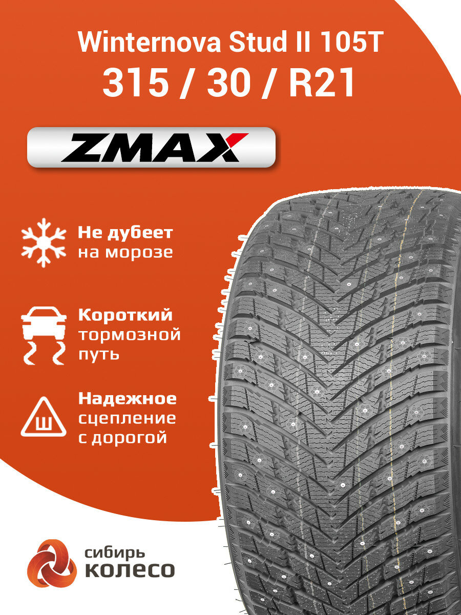 315/30R21 Zmax Winternova Stud II 105T шип