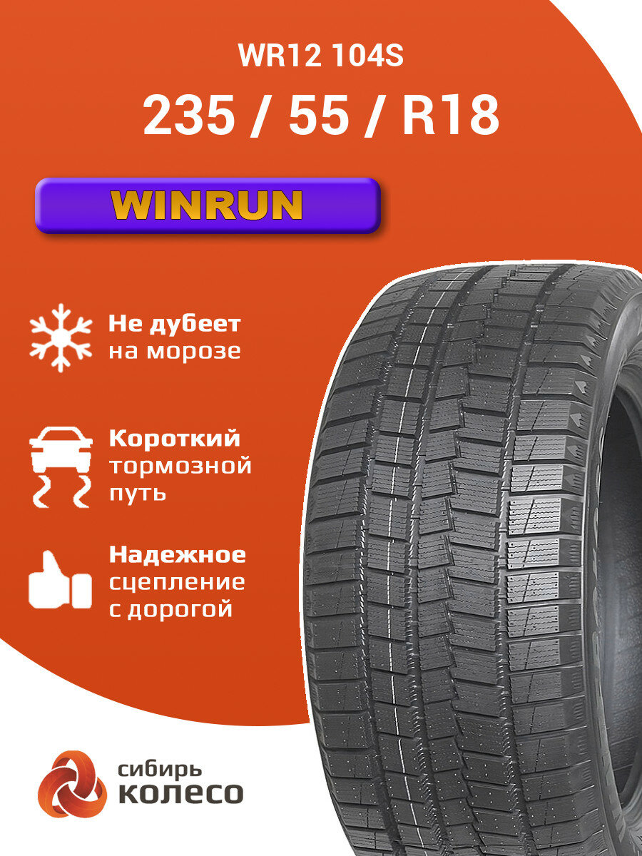 235/55R18 Winrun WR12 104S