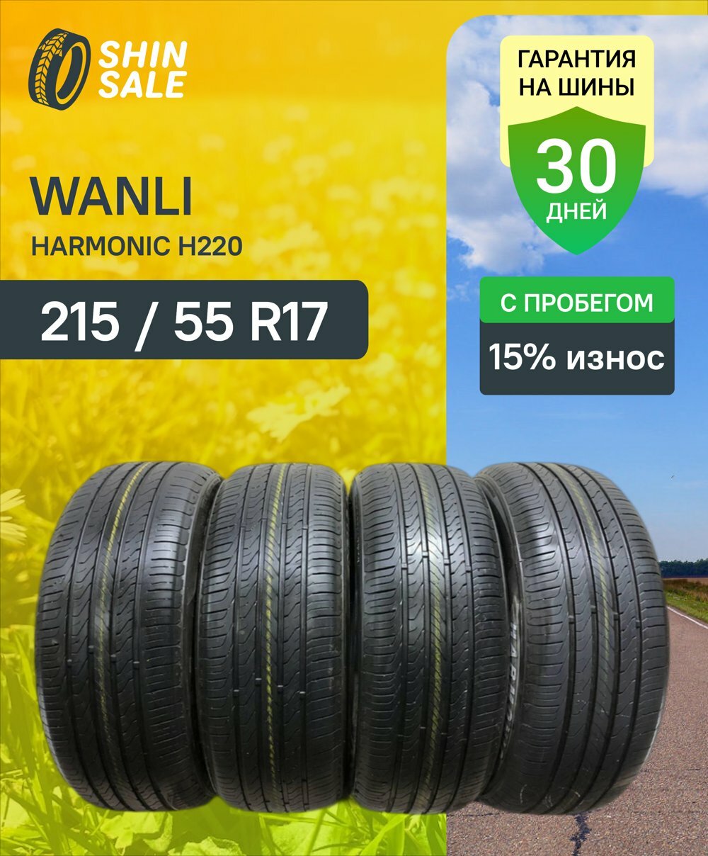 Летние БУ шины Wanli Harmonic H220 215/55 R17 15.0% износ T0166192