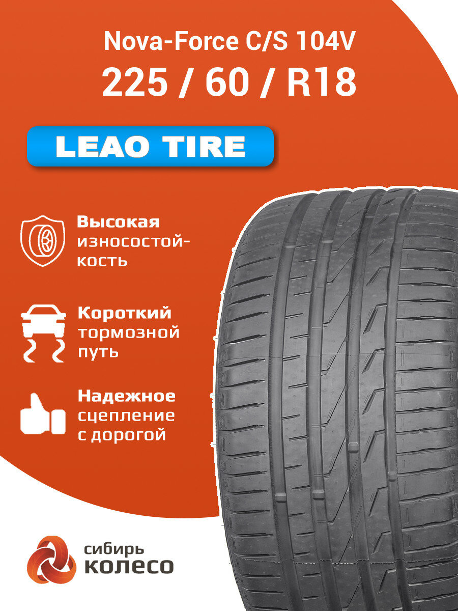 225/60R18 Leao Nova-Force C/S 104V
