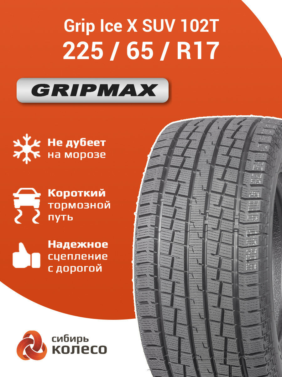 225/65R17 Gripmax Grip Ice X SUV 102T