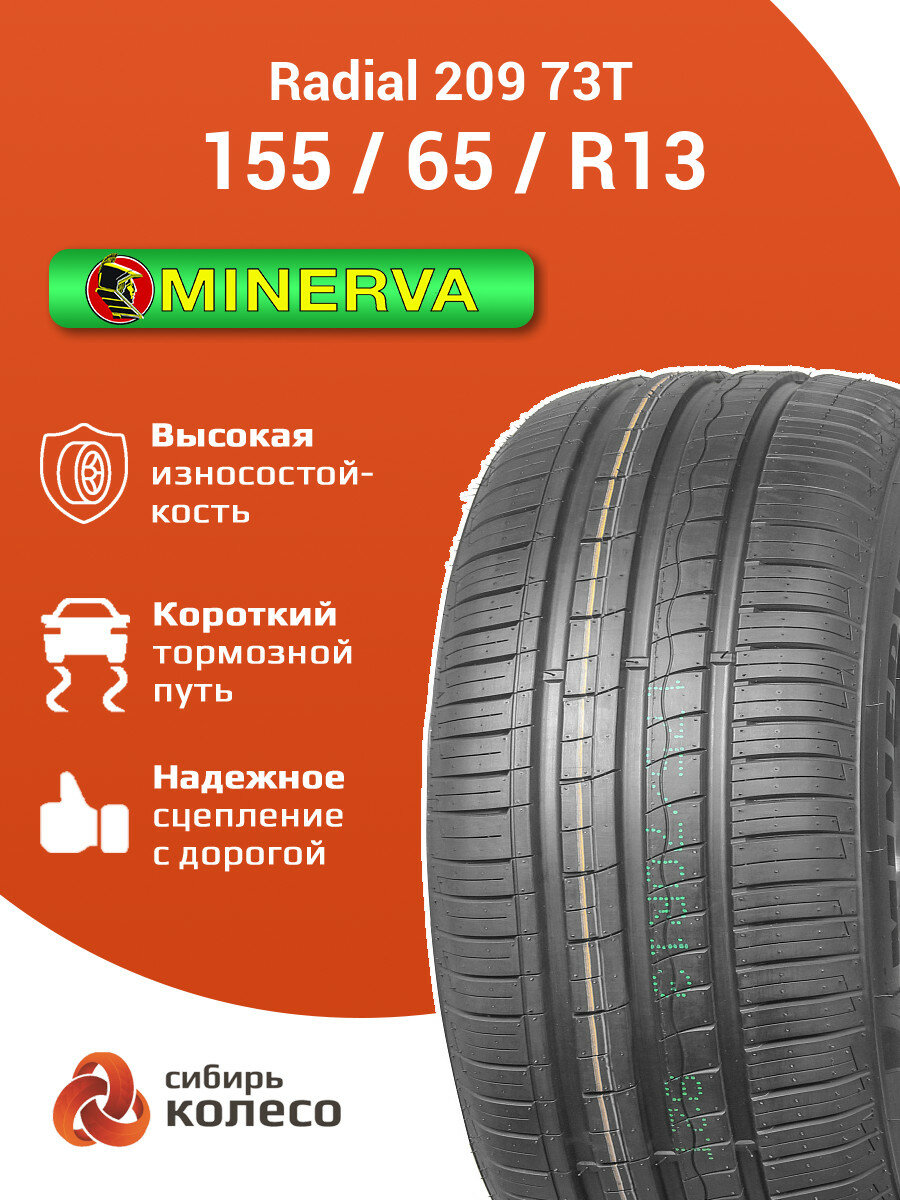 155/65R13 Minerva Radial 209 73T