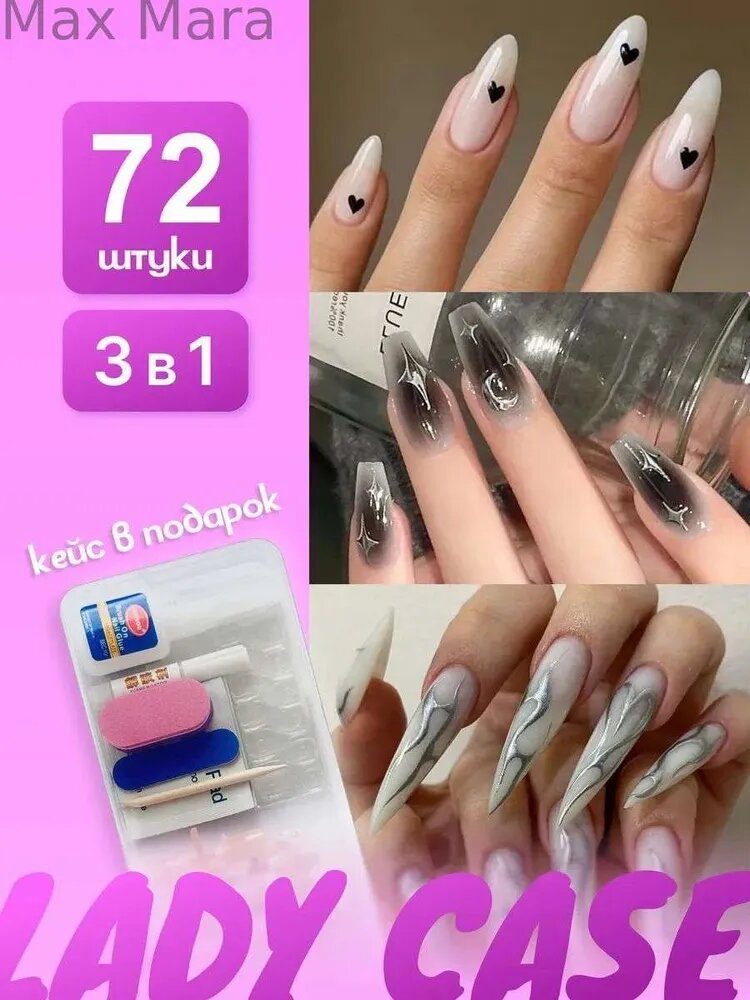 Накладные ногти