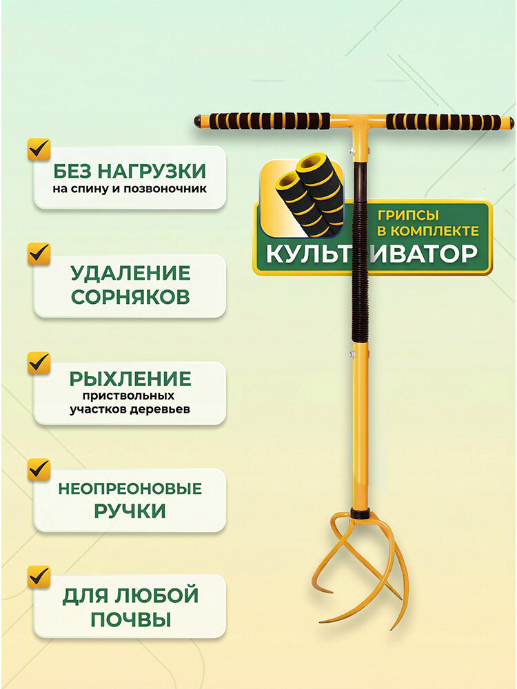 Культиватор ручной — фото 1