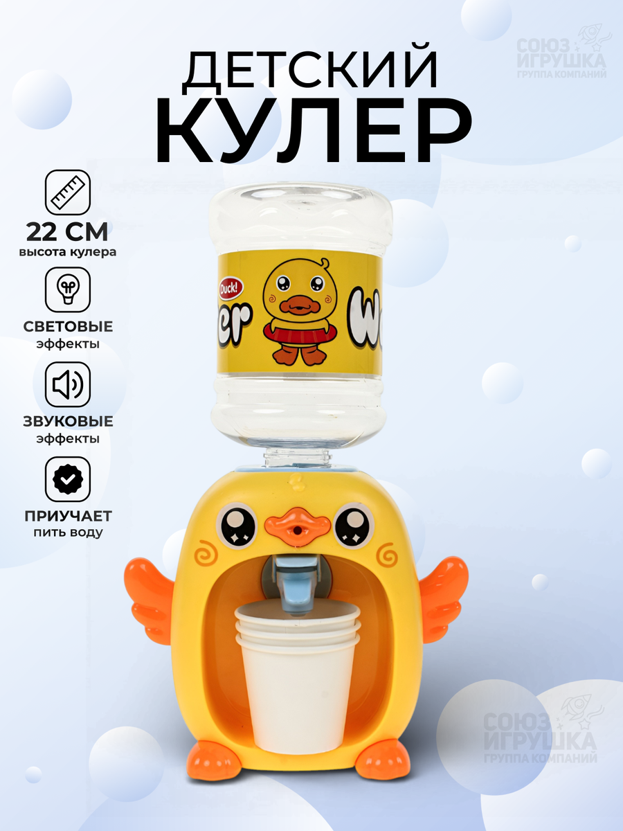 Детский кулер "duck water fountain" 14х8,5х22 см, свет/звук, пластик, утка-помощница