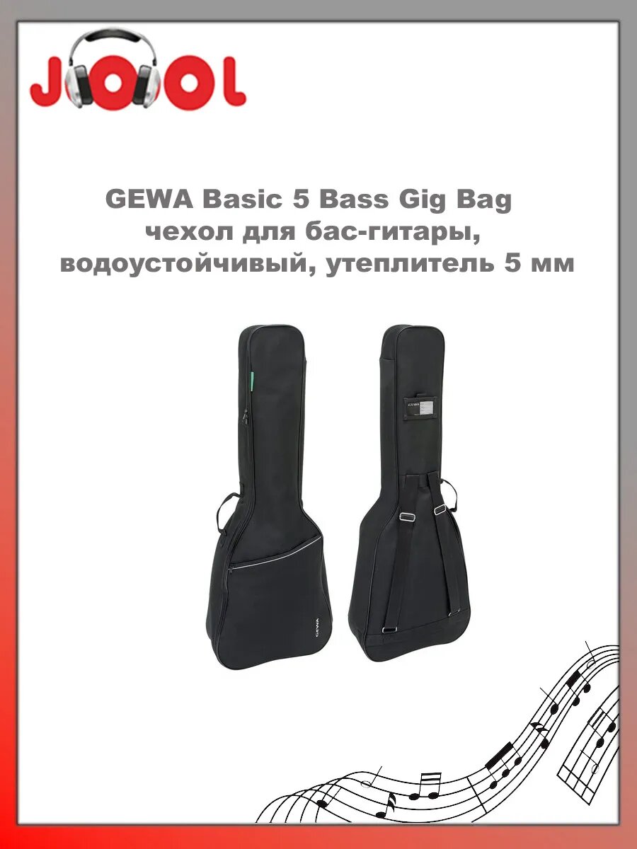 GEWA Basic 5 Bass Gig Bag Чехол для бас-гитары
