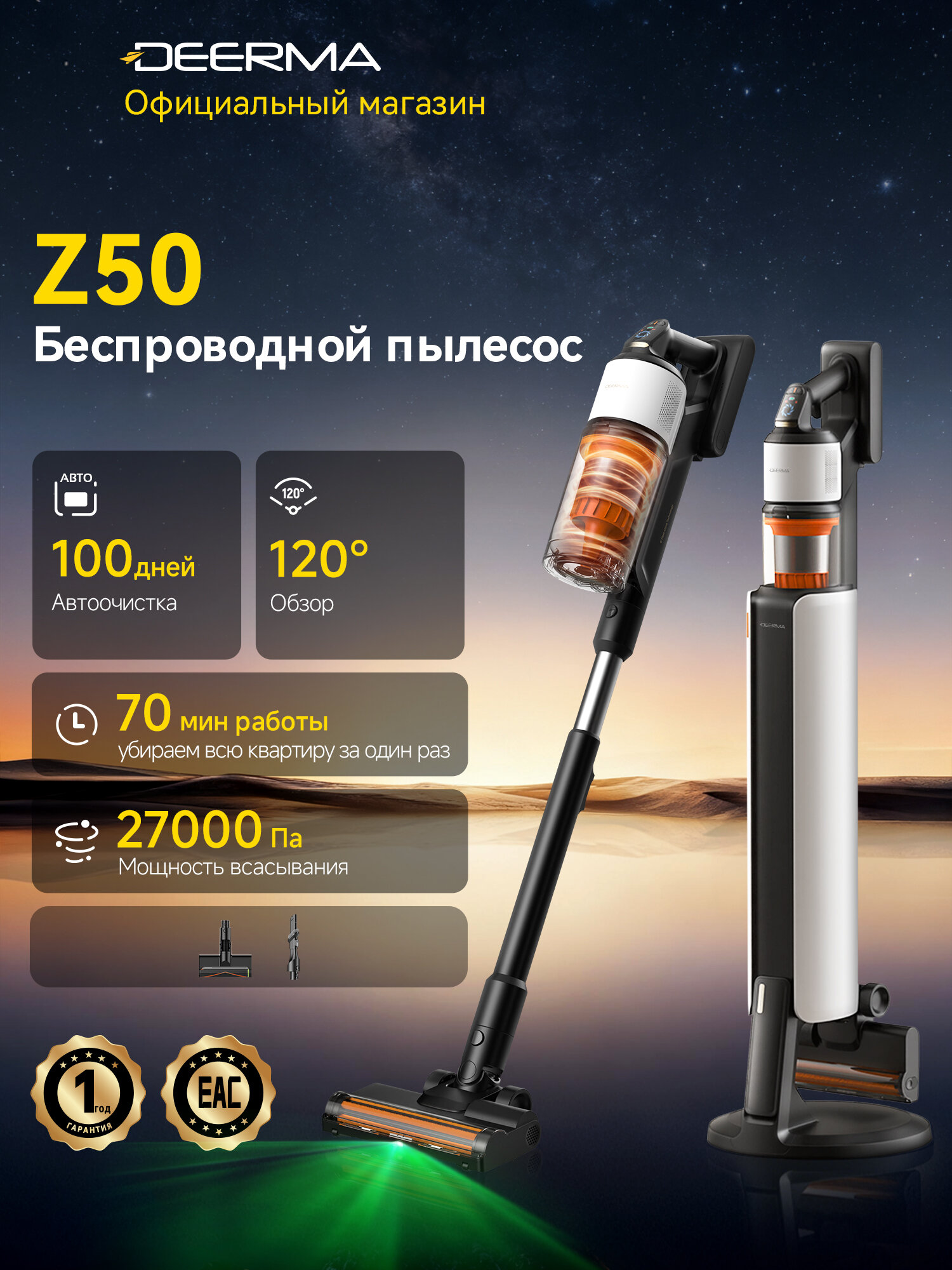 Вертикальный пылесос Deerma Z50, 27кПа, беспроводной, ручной с сухой уборкой, зелёная подсветка