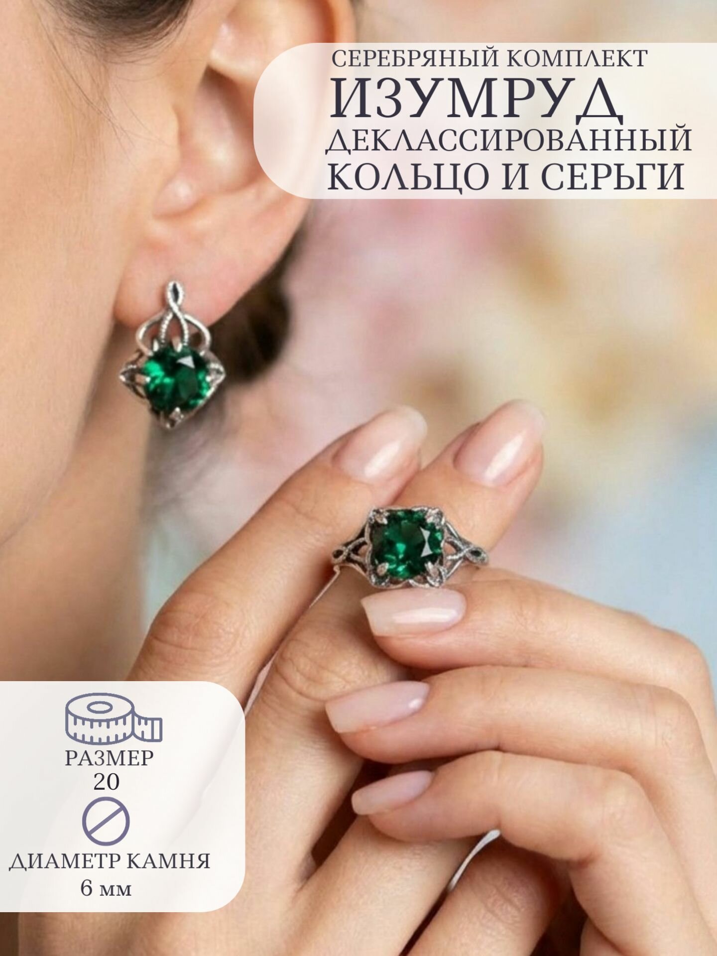 Комплект бижутерии