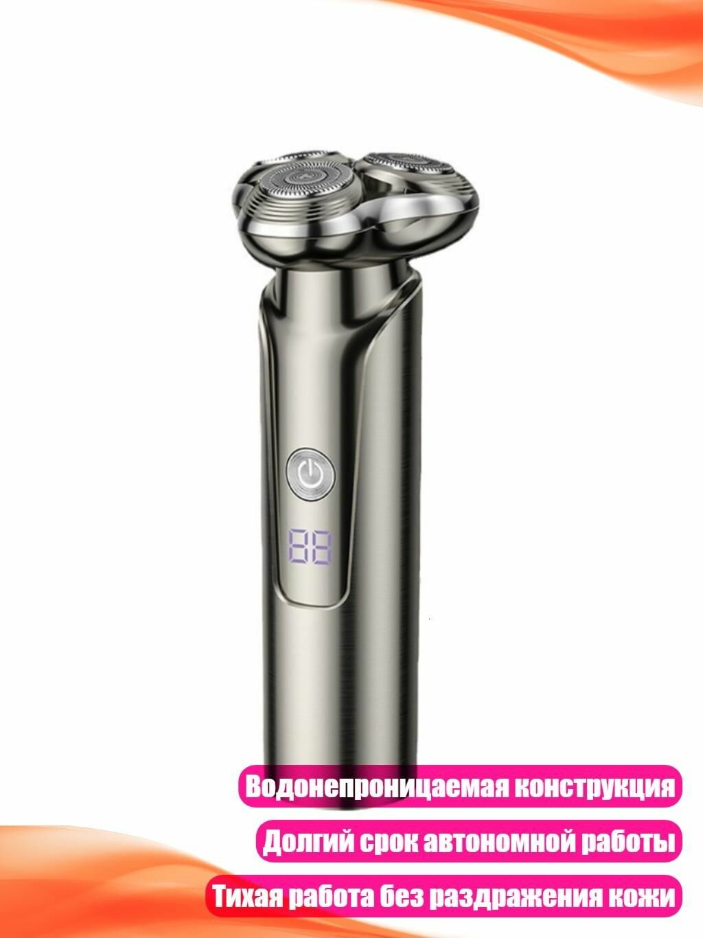 Перезаряжаемый мини-бритвенный триммер для мужчин