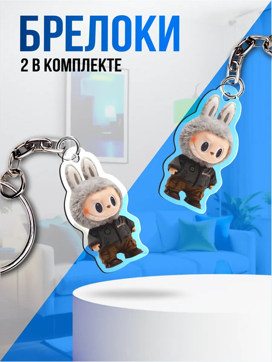 Брелок