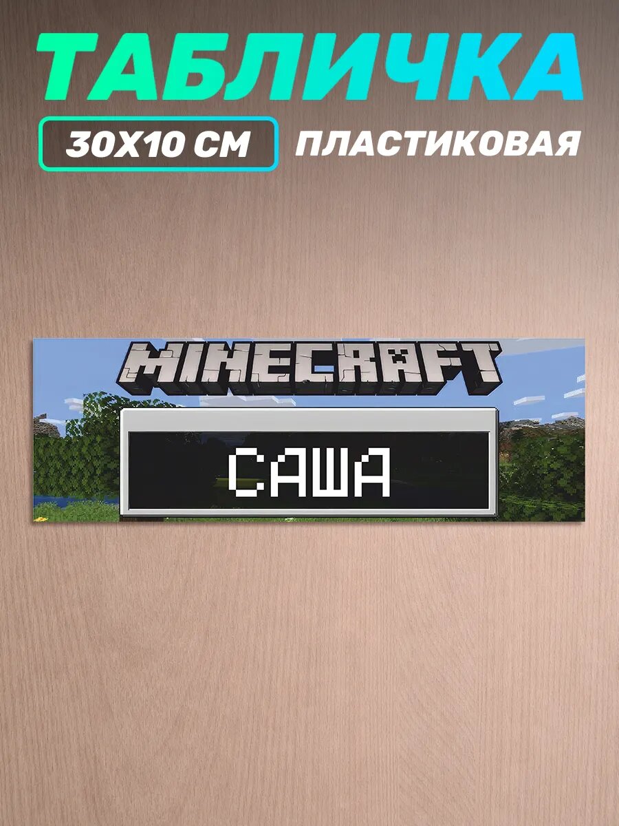 Постер на стену Саша