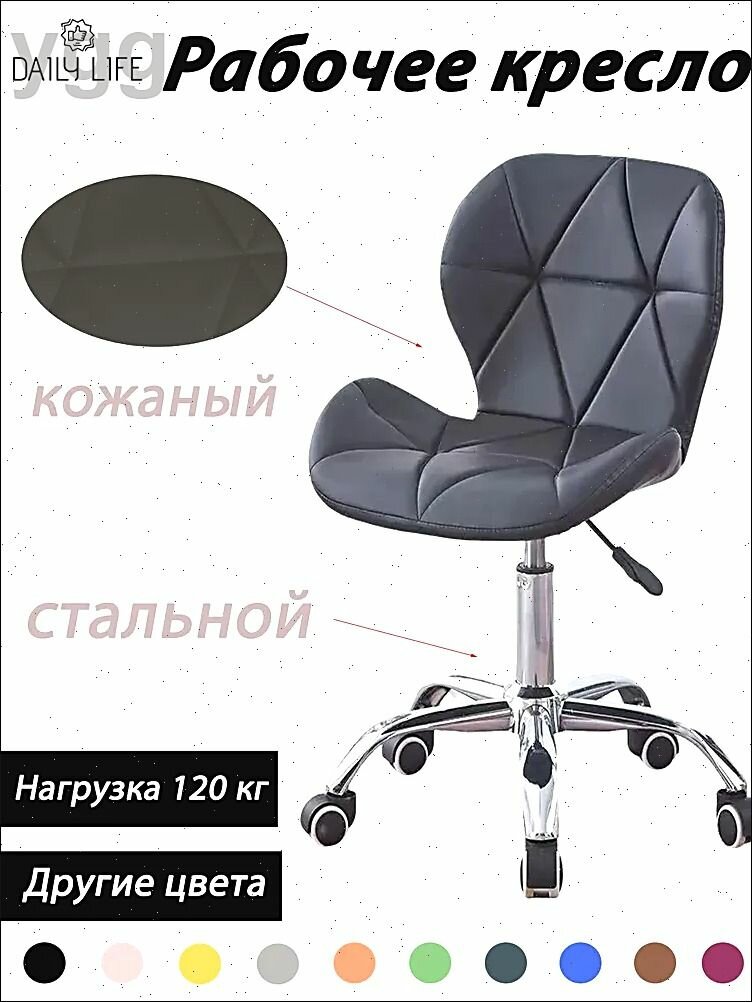 Стул мастера, Экокожа, черное