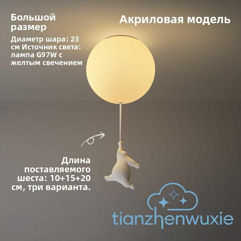 Потолочный светильник