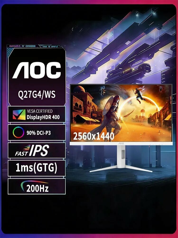 AOC 27" Монитор Q27G4/WS Fast-IPS 2K 200Гц AMD FreeSync Premium, белый