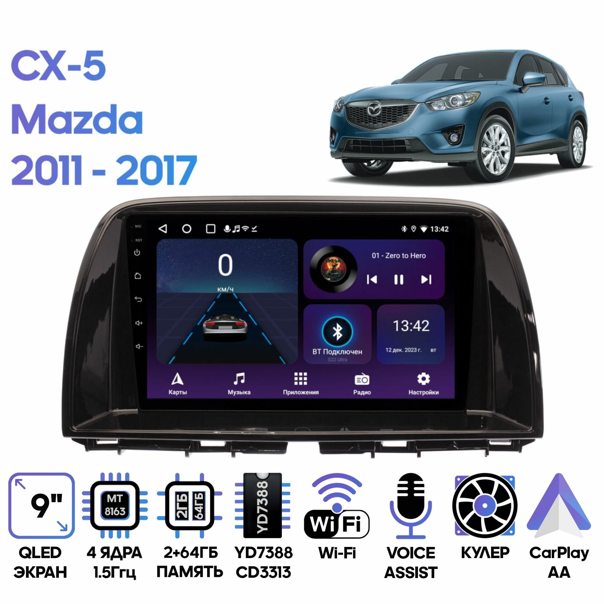 Магнитола Mazda CX-5 2011 - 2015 / 9 дюймов, 2/64GB, 4 ядра, Wi-Fi, Android 9 / Wide Media