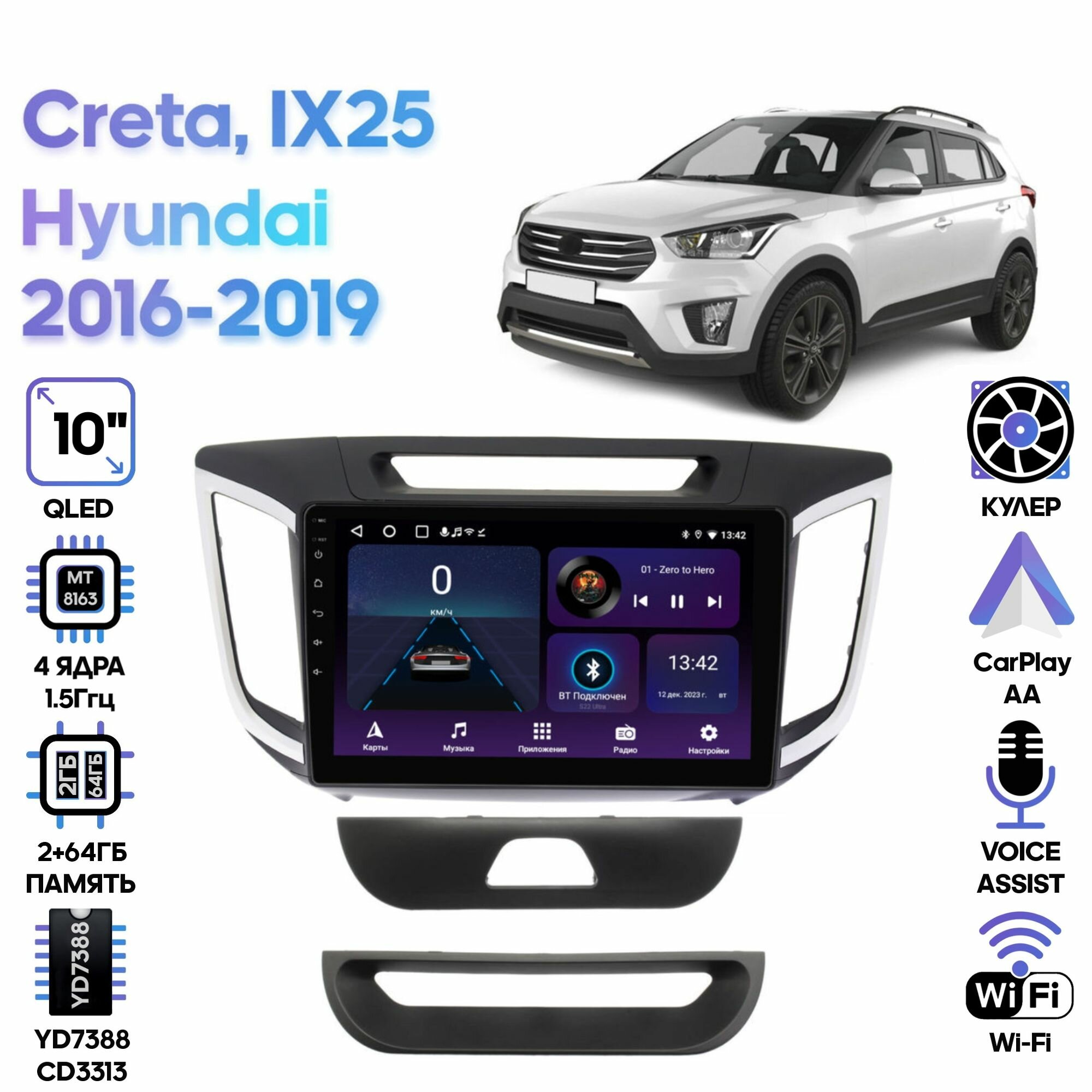 Магнитола Hyundai IX25, Creta 2016 - 2021 / 10 дюймов, 2/64GB, 4 ядра, Wi-Fi, Android 9 / Wide Media