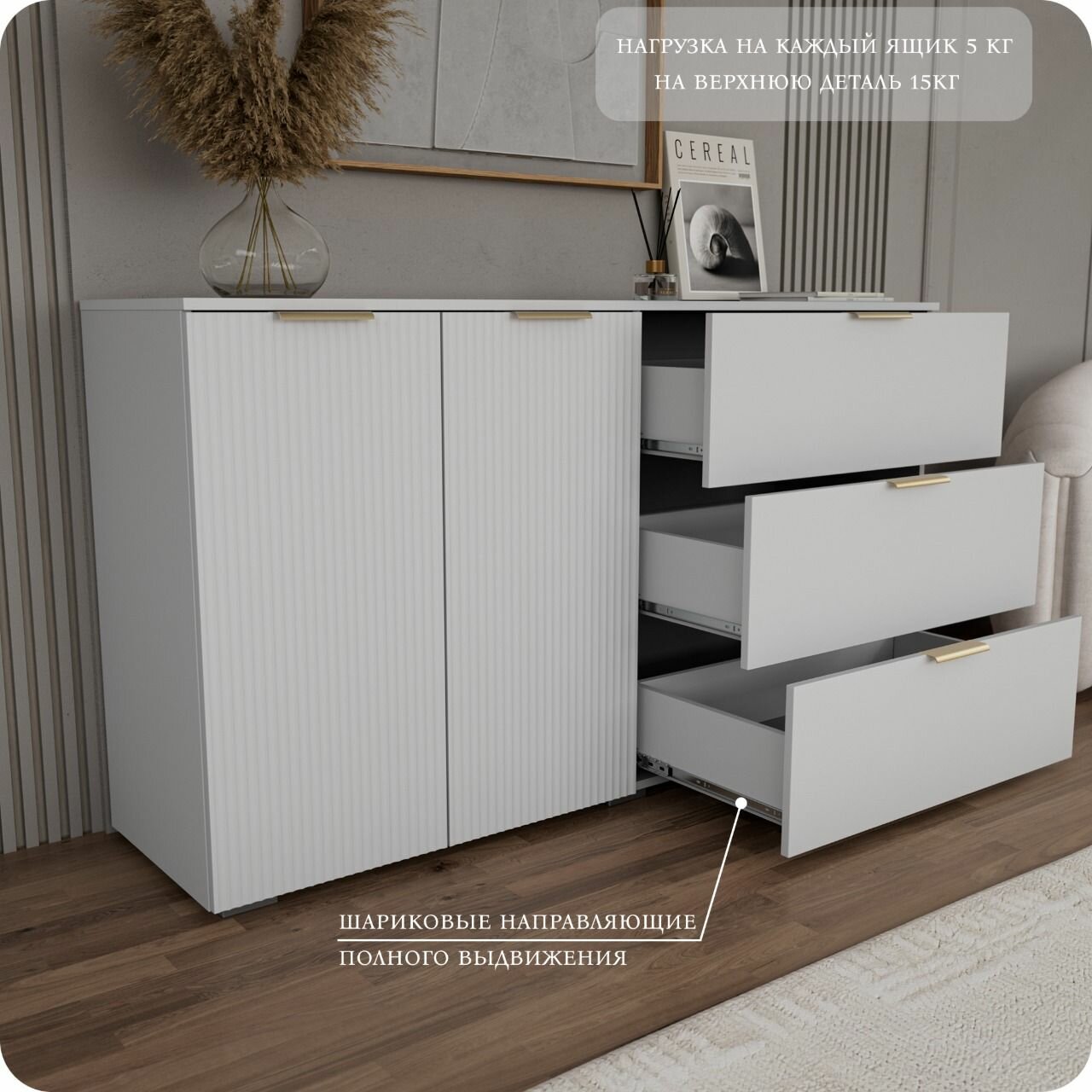 Комод SbkHome "КМ-4", белый, 160 см x 89 см x 43 см, 3 ящика, 2 полки, ЛДСП/МДФ — фото 1