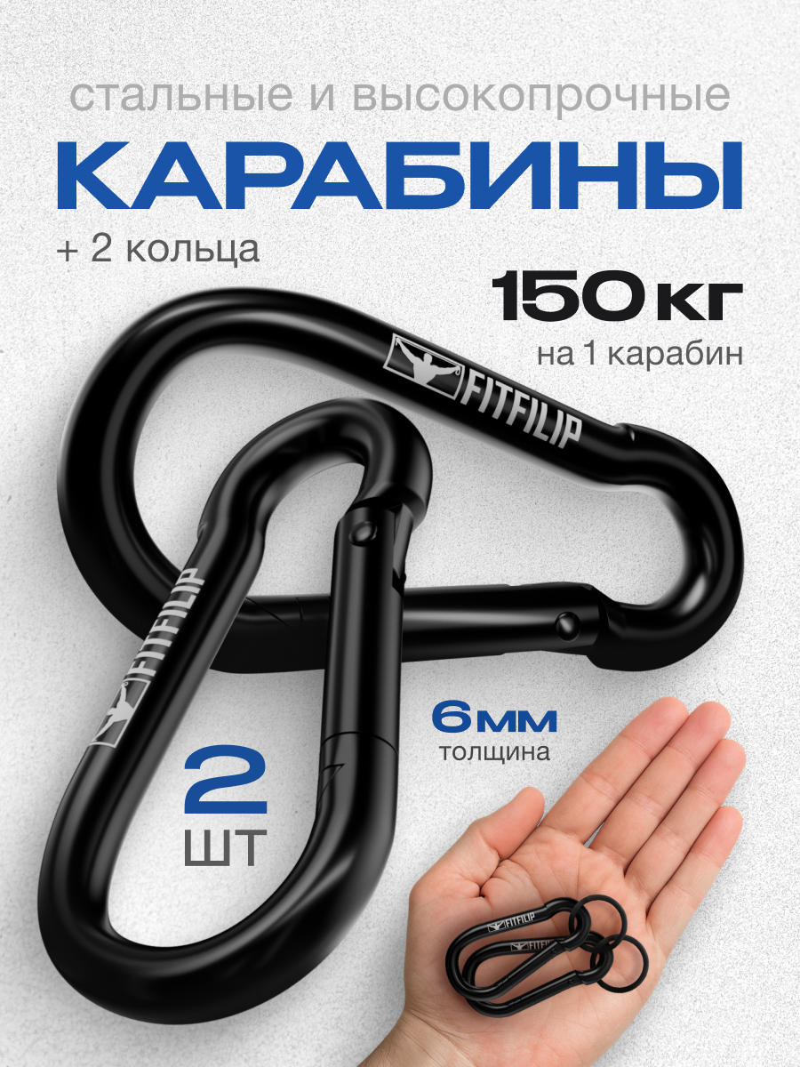 Карабины универсальные металлические 2 шт толщина 6мм с кольцом