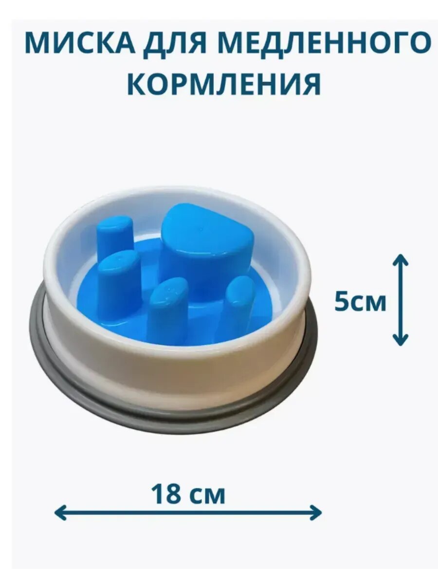 Миска для животных — фото 1