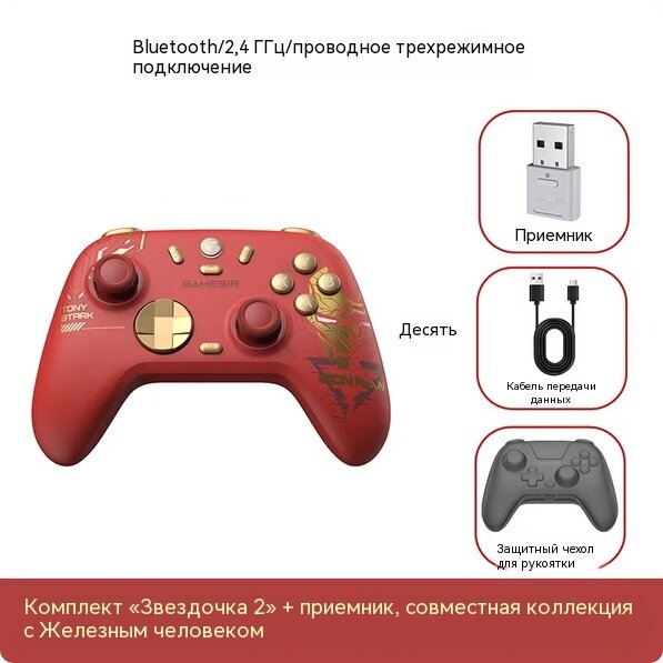 GameSir Nova Lite 2 — беспроводной геймпад «Железный человек» с эффектом Холла для PC, Steam, Xbox, Switch 2