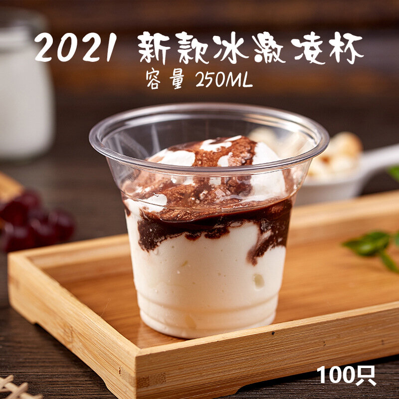 250 мл одноразовый ПЭТ стаканчик для молочных коктейлей, прозрачный, 100 шт, без крышки - идеален для холодных