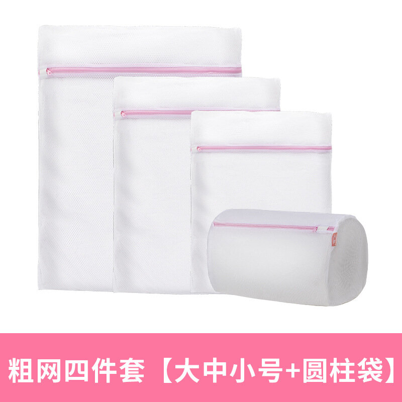 Набор из четырех сетчатых стиральных мешков с грубой сеткой для бюстгальтеров, нижнего белья и деликатных вещей - 4