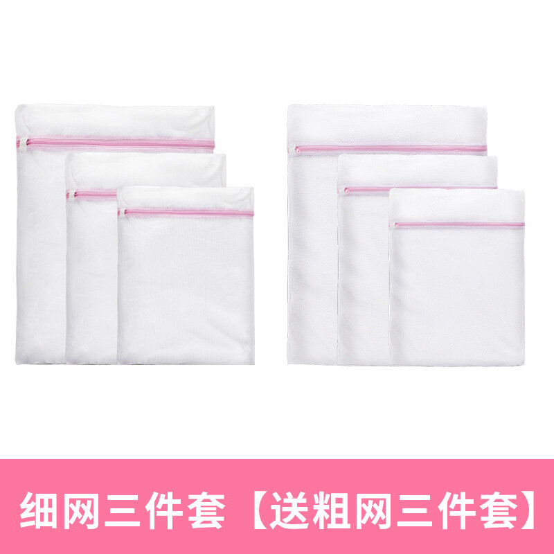 Набор из трех сетчатых стиральных мешков для бюстгальтеров, нижнего белья и деликатных вещей - 3 размера (большой,
