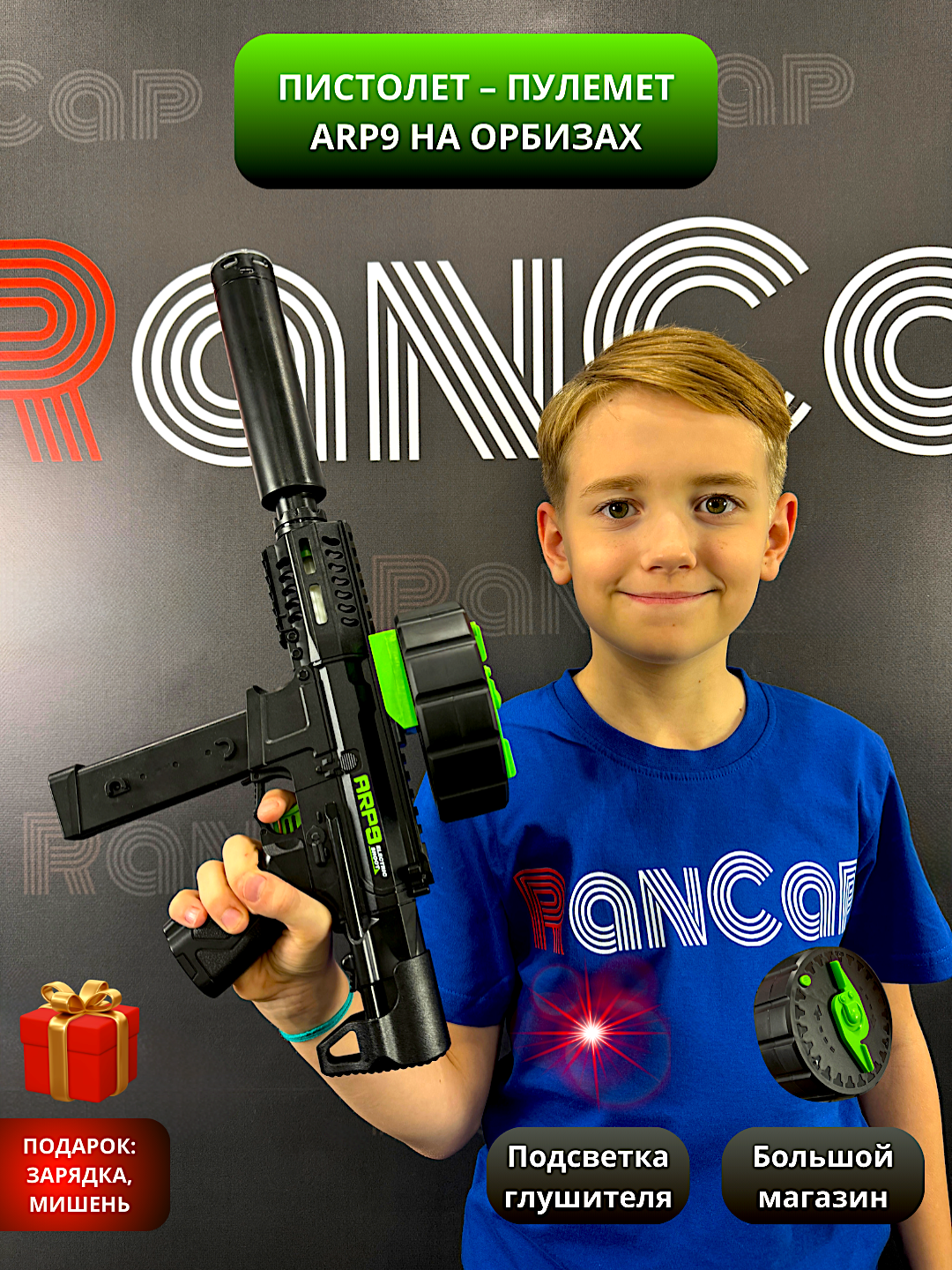 Игрушечный Бластер на орбизах ARP9 с подсветкой глушителя. Автомат с большим магазином и дальностью стрельбы 30 метров