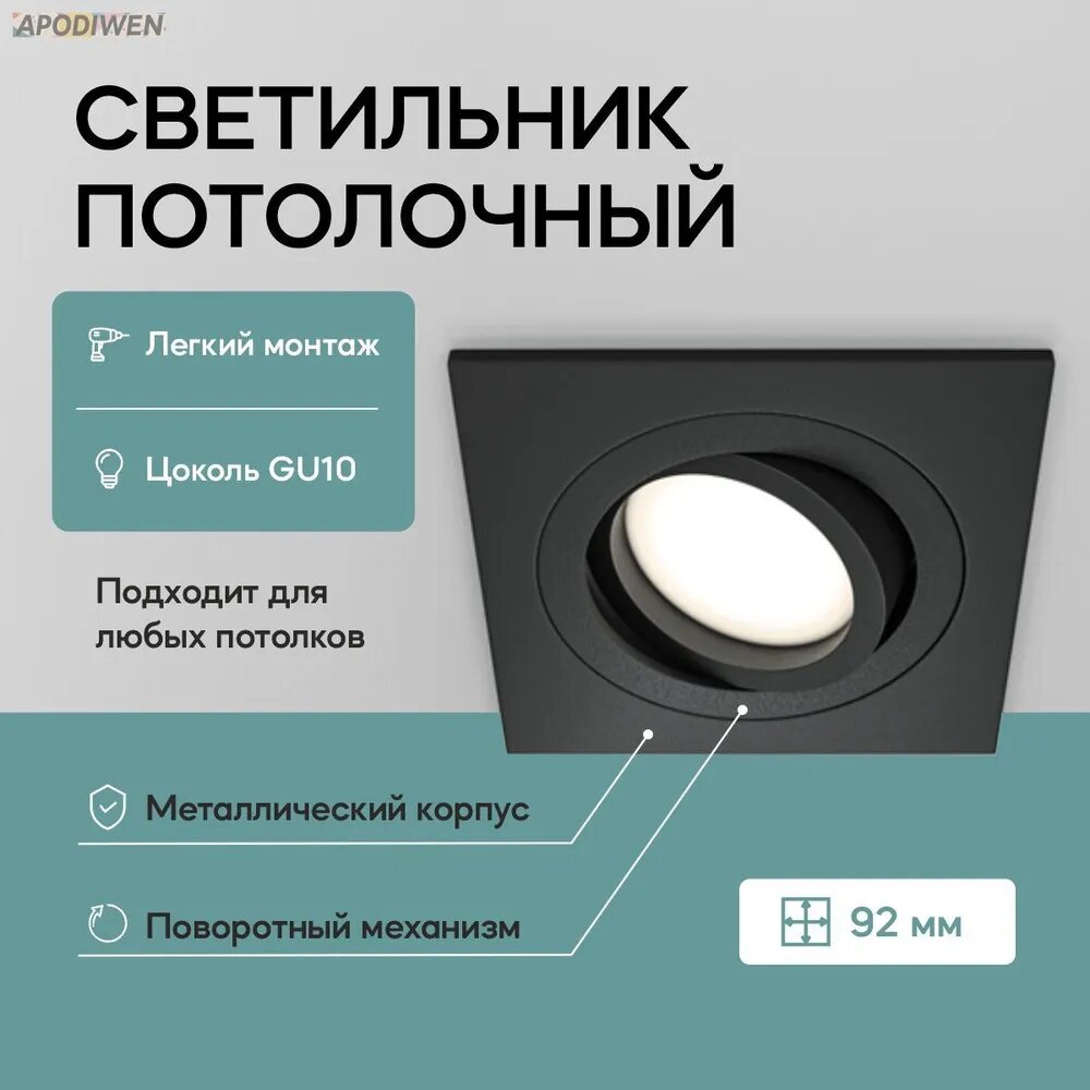 Потолочный светильник APODIWEN GU10 10 Вт для натяжных и гипсокартонных потолков, черный