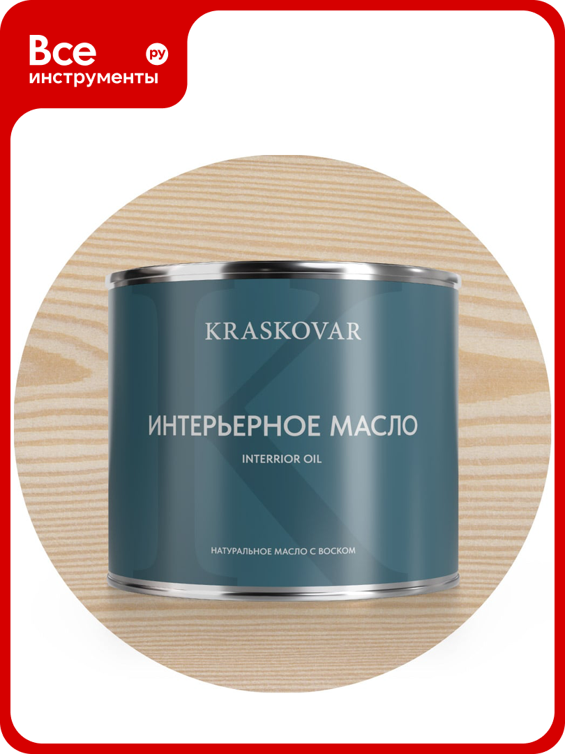 Масло для интерьера Kraskovar Deco Oil Interior белоснежный, 2.2 л 1449 для улучшения проникновения