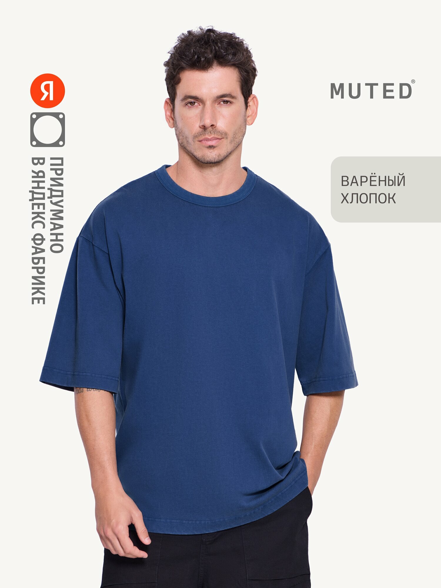 Футболка OVERSIZE из варёного хлопка