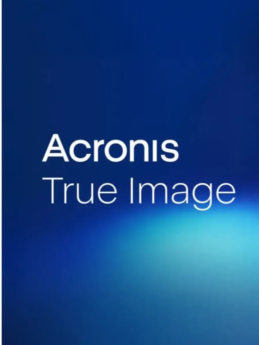 Подписка Acronis Essentials, 1 год (Активация на ваш аккаунт или создание нового личного аккаунта)